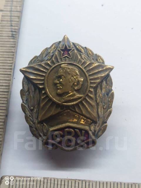 * Знак значок Суворовское училище СВУ Тяжелый АТЗ№1, б/у, в наличии ...
