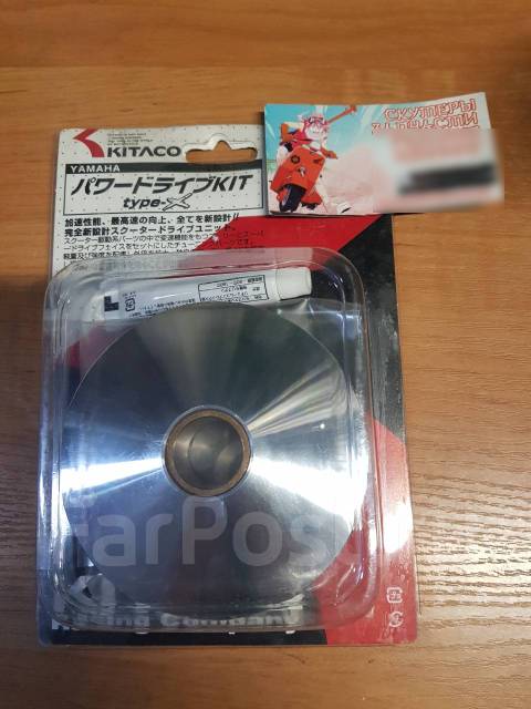 Вариатор Kitaco Yamaha Jog 3KJ 3RY 4JP 4LV 5BM 5GD 5AU 5XN 15SU, новый ...