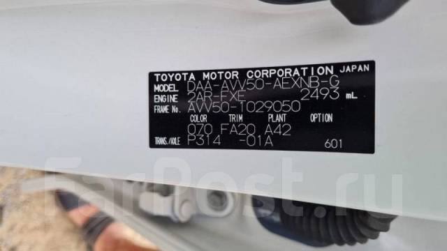 Рамка номерного знака Toyota Camry 2013 0840700270 AVV50 2Arfxe 2500CC ...