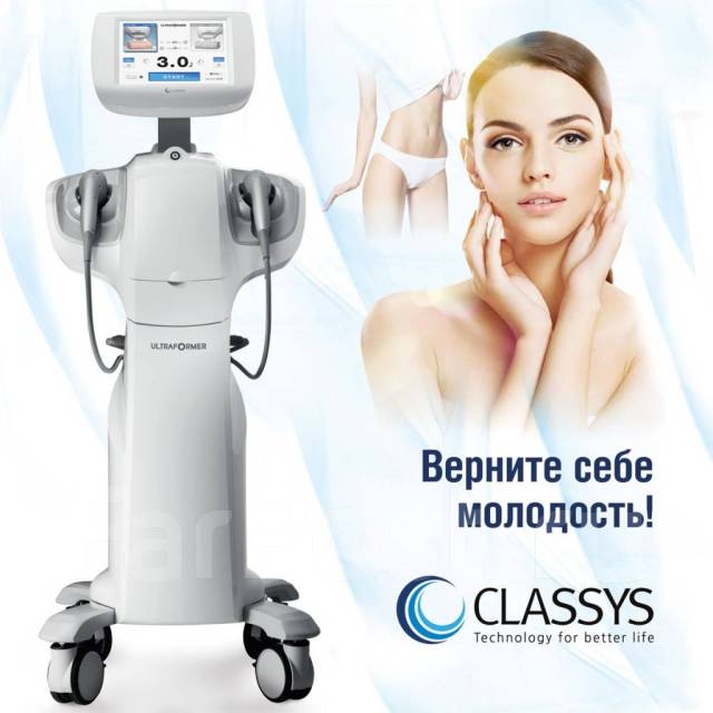 Смас-лифтинг (Ультраформер) во Владивостоке