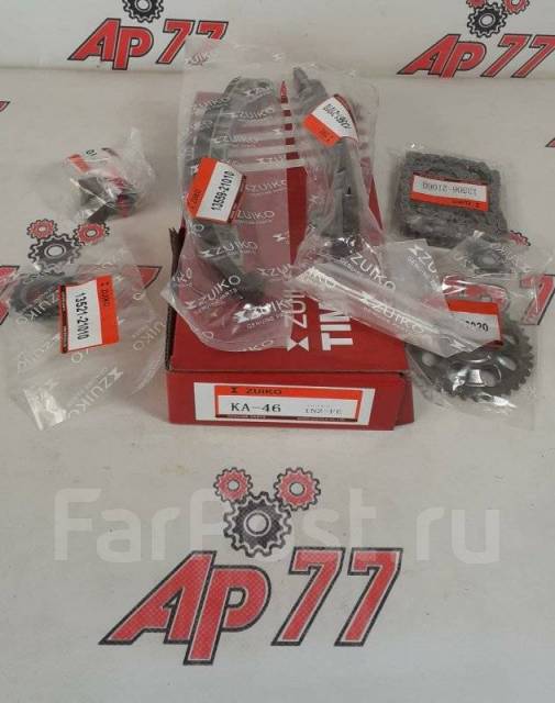 Набор цепи ГРМ Toyota Zuiko KA46 KA46 1NZ купить в Москве по цене: 7 ...