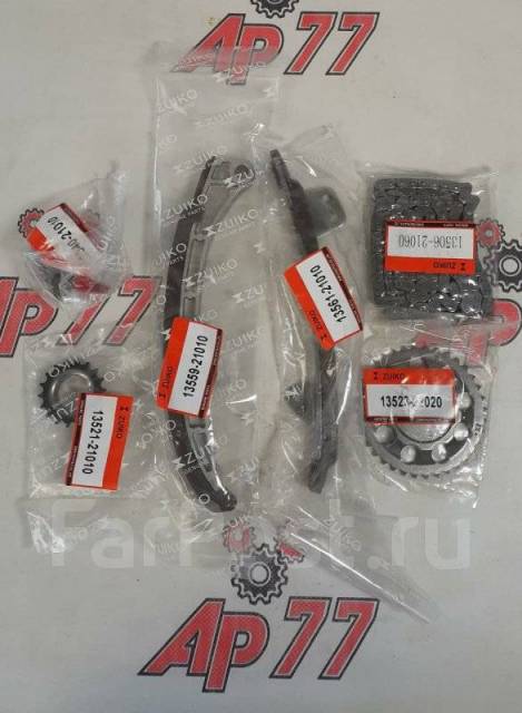 Набор цепи ГРМ Toyota Zuiko KA46 KA46 1NZ купить в Москве по цене: 7 ...