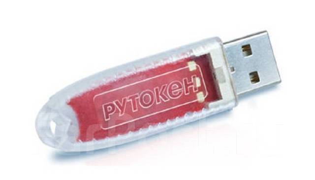 Ключ Рутокен ruToken в ФНС, носитель для электронной цифровой подписи ...