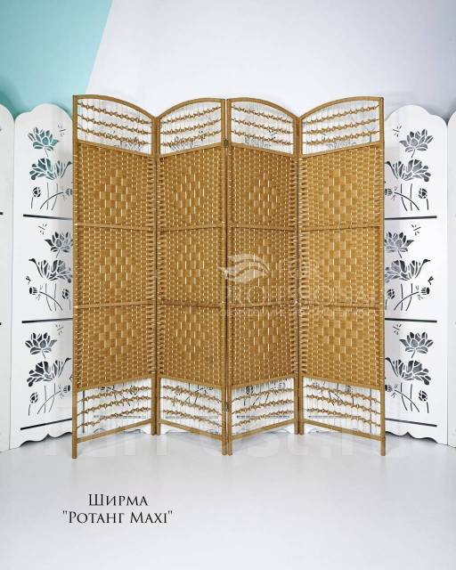 Ширма "Ротанг Maxi", новый, под заказ. Цена: 4 500₽ во Владивостоке