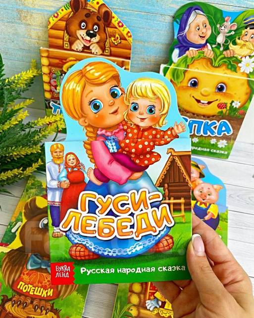 Картонные книжки сказки в ассортименте, детские книги, CD, DVD, цена ...