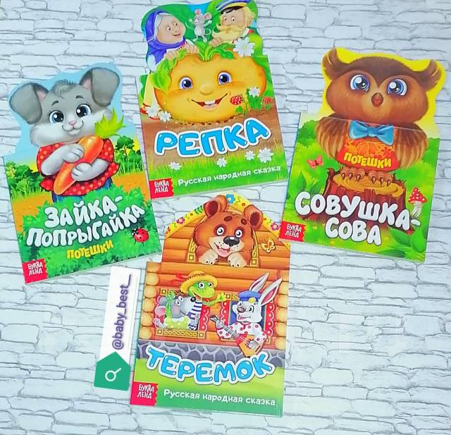 Картонные книжки сказки в ассортименте, детские книги, CD, DVD, цена ...