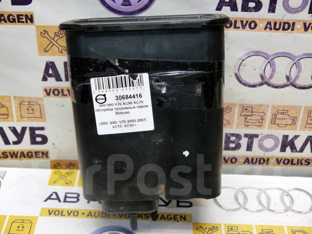 Абсорбер топливных паров Вольво S60 S80 V70 XC90 XC70 [30684416] купить ...