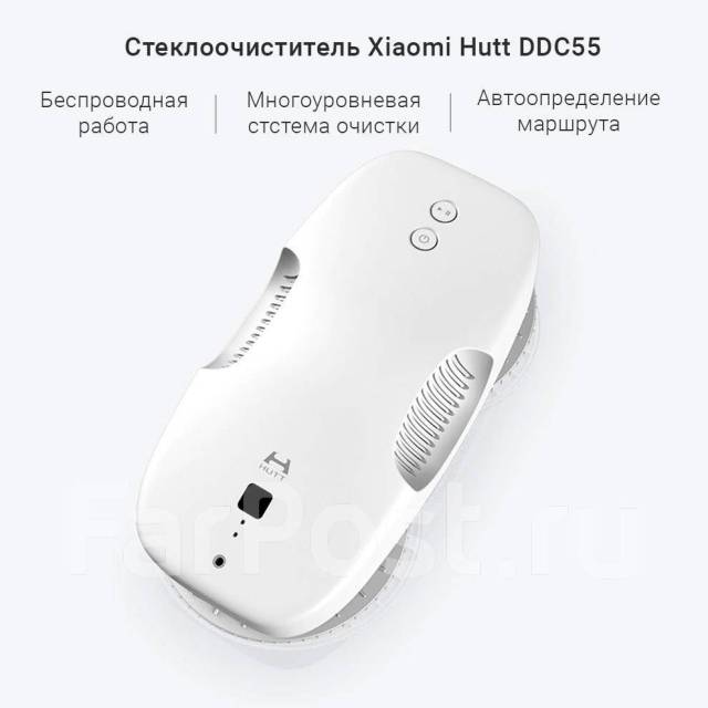 Робот - мойщик окон Xiaomi Hutt DDC55 - Пылесосы во Владивостоке