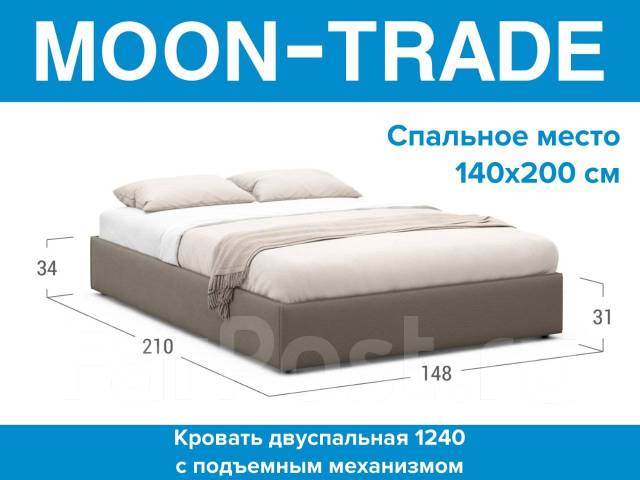 Кровать с механизмом 140х200 Модель 1240 /74-72/ от Moon-Trade, новый ...