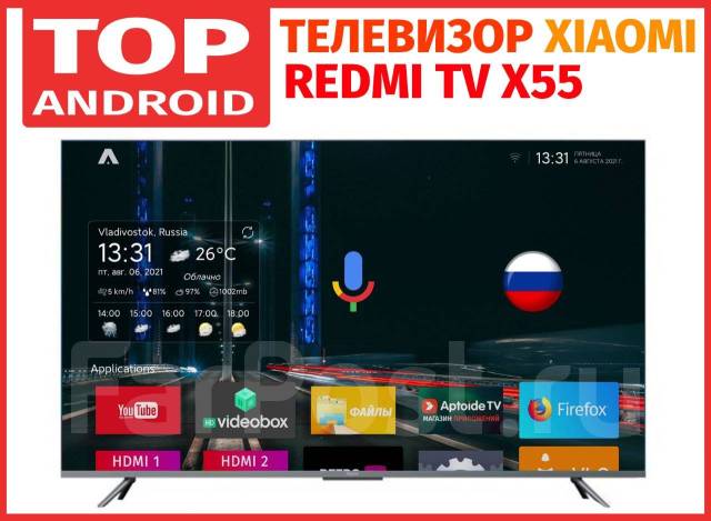 Телевизор Xiaomi Redmi X55 55" - 4К - MEMС - Русский язык! - Гарантия, LED, новый, под заказ ...
