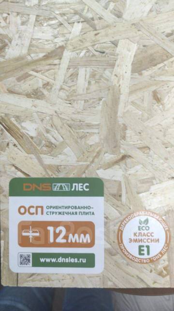ОСП Россия, OSB 9мм Артем, в наличии. Цена: 750₽ во Владивостоке
