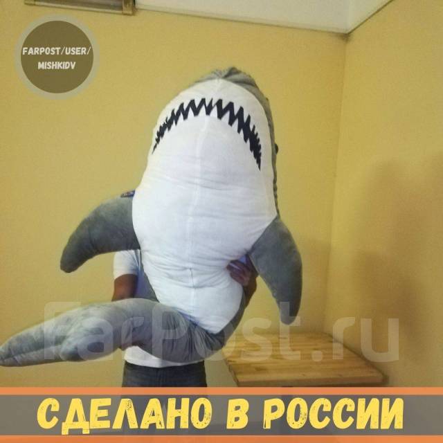 Большая, мягкая, плюшевая игрушка, акула 200см. 3 цвета, новый, в ...