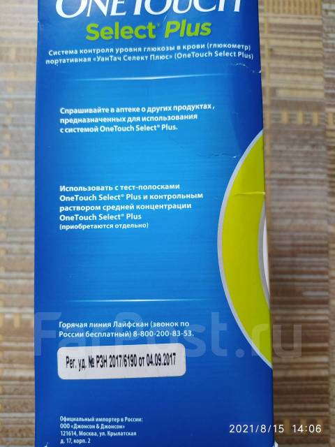 Глюкометр - Медицинская техника и косметическое оборудование во ...
