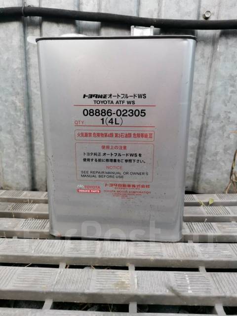 Остаток Оригин жидкости трансмиссионной Toyota ATF WS 2л 08886-02305 ...