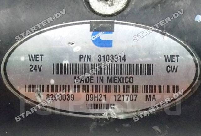 Стартер Cummins, Caterpillar C12, C13, C15, S50, S60 2871252 купить во ...