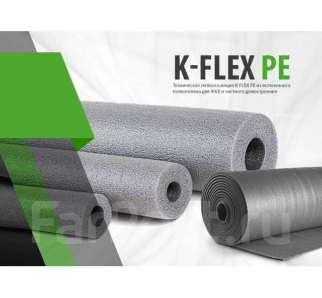 Трубная изоляция из вспененного каучука "K-FLEX", в наличии. Цена: 30 ...