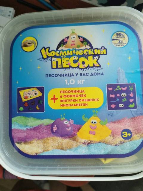 Космический песок 1 кг с песочницей, б/у, в наличии. Цена: 300₽ во ...