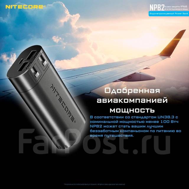 Влагозащищённый пауэрбанк Nitecore NPB2, портативная зарядка 10000 mAh ...
