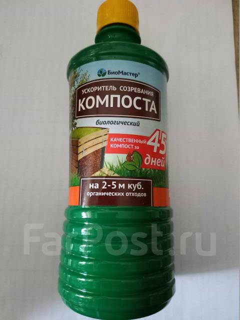 Средство для компоста "Ускоритель созревания компоста" - Сад и огород ...