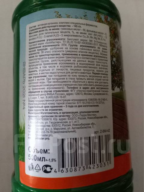 Средство для компоста "Ускоритель созревания компоста" - Сад и огород ...