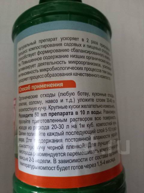 Средство для компоста "Ускоритель созревания компоста" - Сад и огород ...