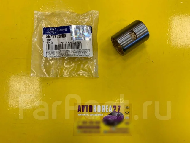 Втулка шкворня D=28 Hyundai HD, County, Mighty 56717-45000 купить в ...