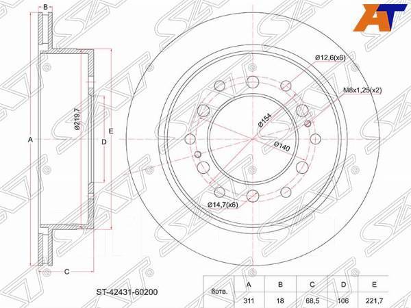 Диск тормозной Lexus, Toyota, Диски Тормозные SAT ST-42431-60200 ...