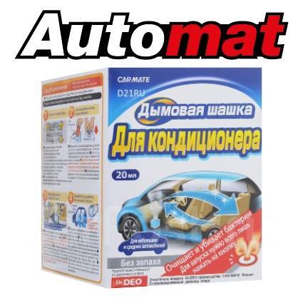 Устранитель неприятных запахов Carmate Airconditionar Deodorant Steam ...