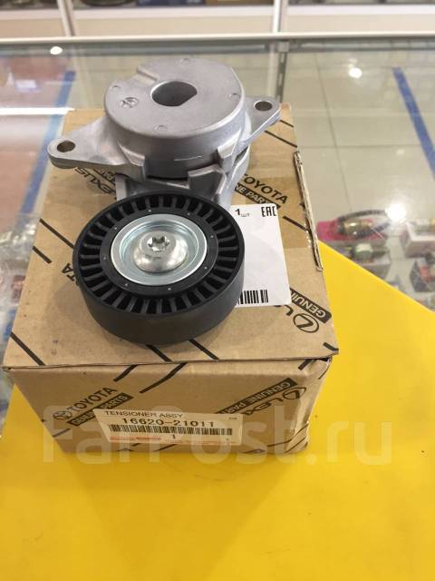 Натяжитель ремня 16620-21010 16620-21011 Toyota оригинал купить во ...