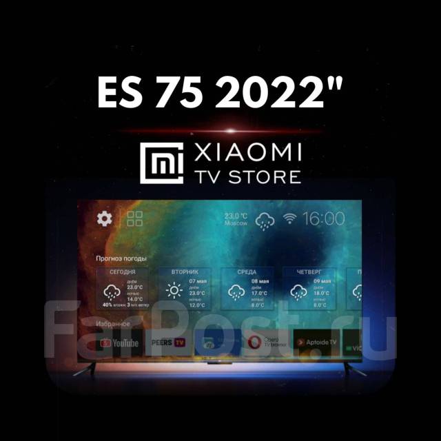 Новинка! Телевизор Xiaomi MI TV ES75 2022 - Телевизоры во Владивостоке