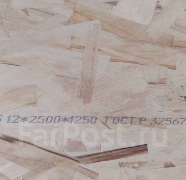 Фанера OSB 12 мм, в наличии. Цена: 2 000₽ в Уссурийске