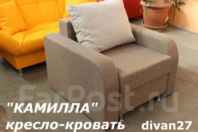 Кресло-кровать "Камилла" - Мебель в Хабаровске