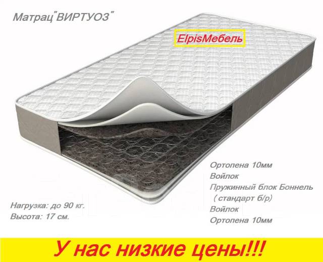 Матрац 800*1800 анотомичесткий "Виртуоз". В наличии - Мебель во ...