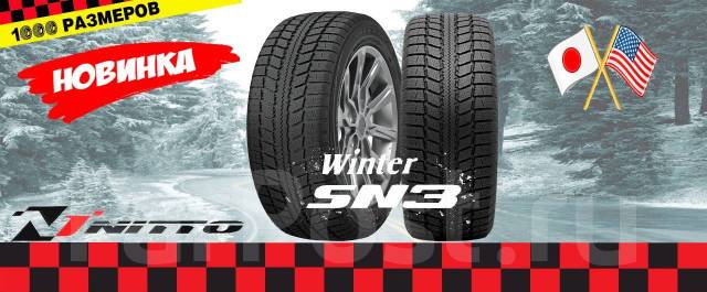 Nitto SN3 Winter, 225/60 R17 99H, 17", 3 шт, 225 мм, 60 %, радиальный ...