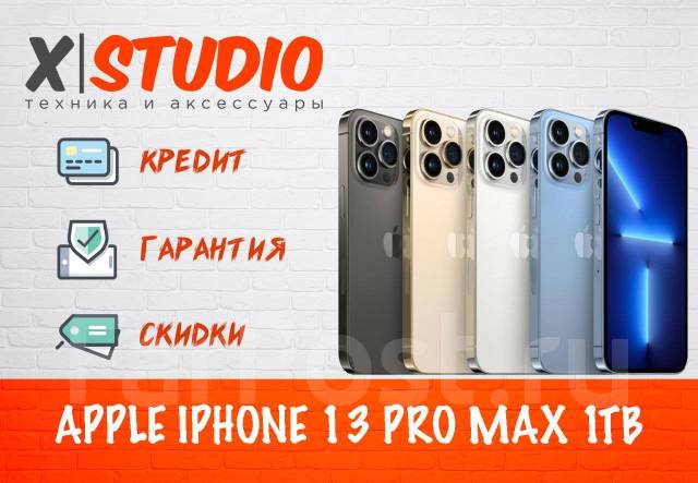Apple iPhone 13 Pro Max 1 ТБ! Все цвета! Гарантия! xStudio - Смартфоны и сотовые телефоны в ...