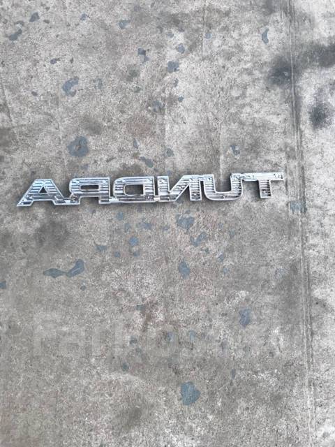 Toyota Tundra / Эмблема / купить во Владивостоке по цене: 3 000 ...