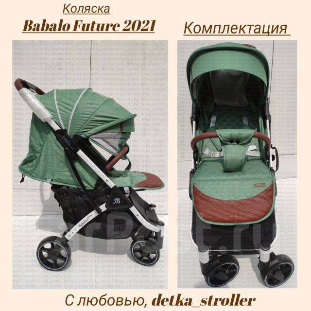 Прогулочная коляска Бабало Babalo Future 2021 мятный механика+рюкзак ...