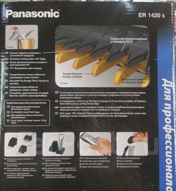 Машинка для стрижки Panasonic ER1420, новый, в наличии. Цена: 12 900 ...