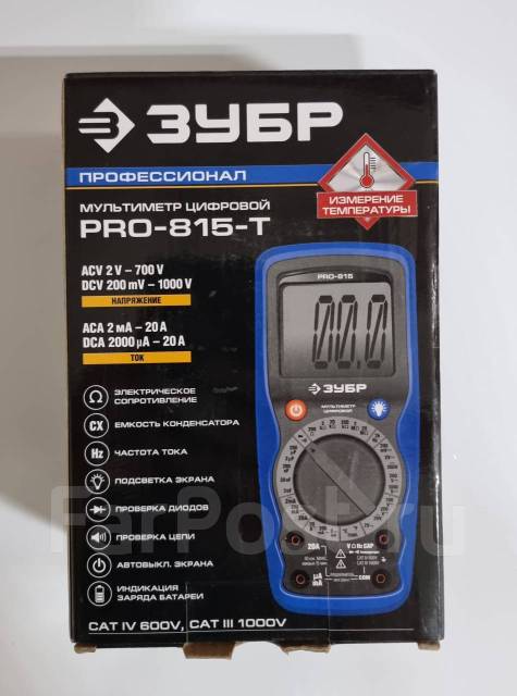Мультиметр цифровой Зубр Pro-815-t. Новый - Инструменты и строительное ...
