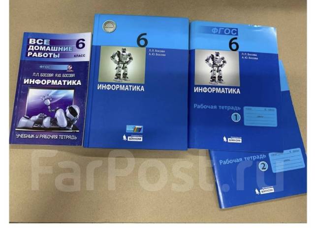 Босова информатика учебники и рабочие тетради 5-11 класс - Учебники во ...