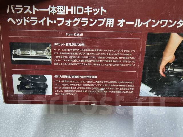 Комплект ксенона H16 japan купить во Владивостоке по цене: 4 500 ...