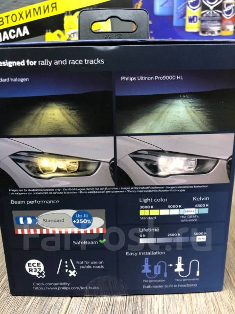 Комплект LED ламп Philips Ultinon Pro9000 H4 +250% 5800K (2 шт. ) NEW ...