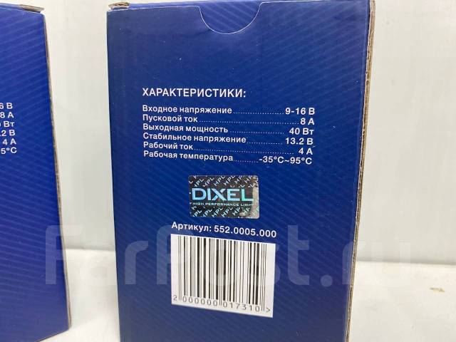 Ксенон Dixel Premium. Лучшая цена в городе купить в Иркутске по цене: 5 ...