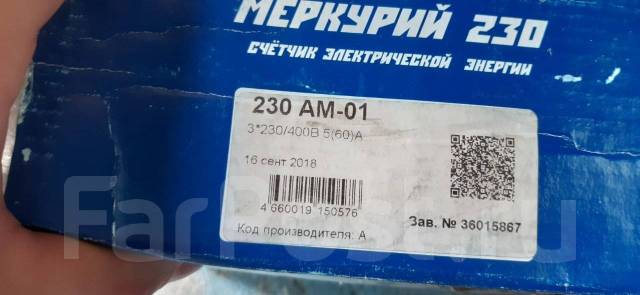 Счетчик электрический Меркурий 230 АМ-01, новый, в наличии. Цена: 2 000 ...