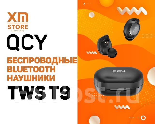 Беспроводные Bluetooth наушники TWS QCY T9, новый, под заказ. Цена: 1 450₽ в Артеме