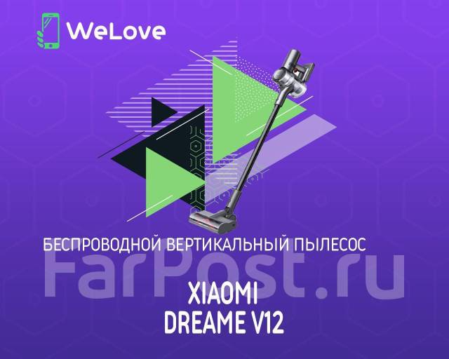 Беспроводной вертикальный пылесос Xiaomi Dreame V12 (VVT1) - Пылесосы в ...