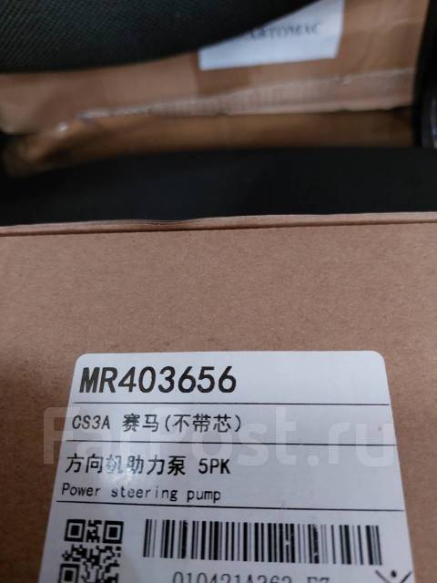 Продам Гидроусилитель руля на Mitsubishi купить в Хабаровске по цене: 4 ...