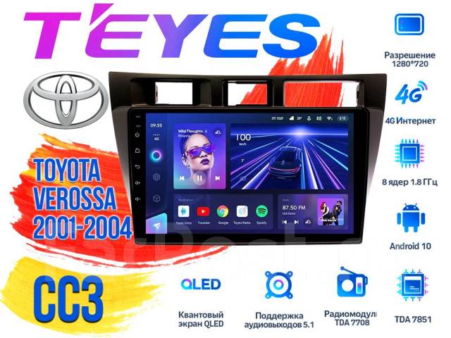 Штатная магнитола Toyota Verossa (2001 - 2004)Teyes CC3 2K DSP Android, другой, новый, в наличии ...