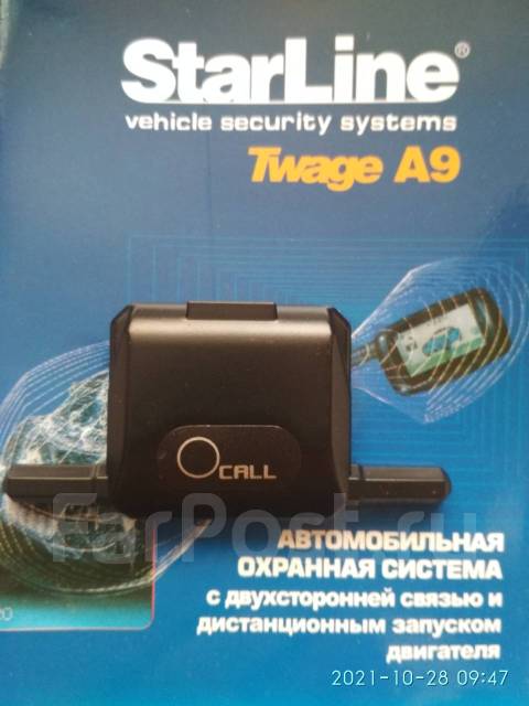 Антенна автосигнализации Starline A9. Новая, новый, в наличии. Цена ...