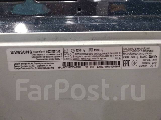 Микроволновая печь Samsung MG23K3513AS - Микроволновые печи во Владивостоке